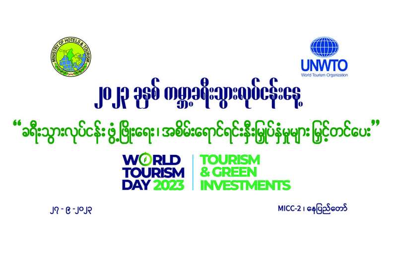 လူမှုဖူလုံရေး အာမခံကြေးထည့်ထားသူများ အလုပ်လက်မဲ့ဖြစ်ပါက လူမှုဖူလုံရေးဥပ